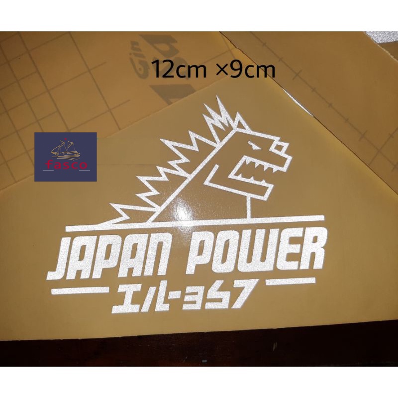 Jdm racing japan power godzilla stickers.cutting stickers japan power ...