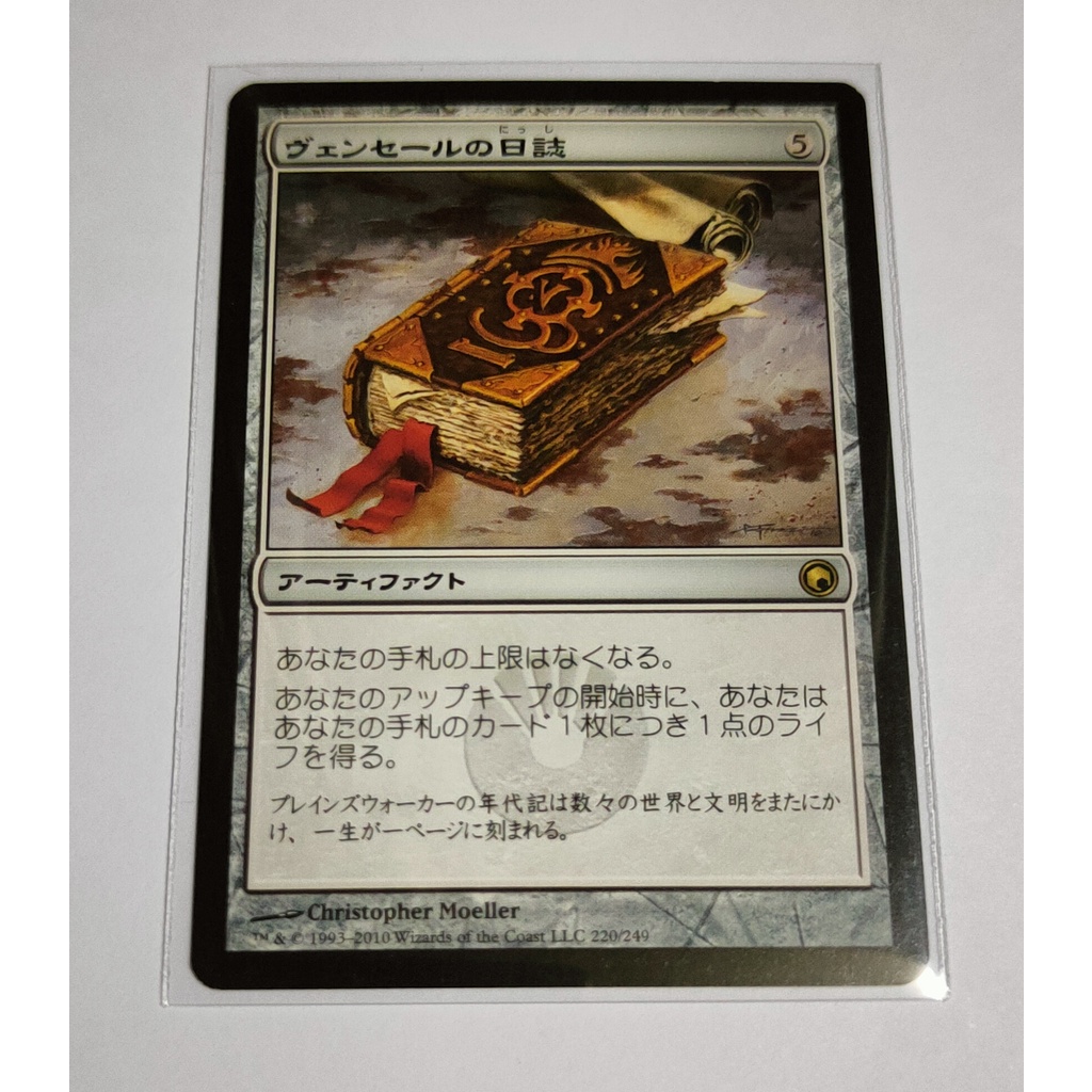 MTG Venser's Journal Magic the Gathering | Shopee Philippines