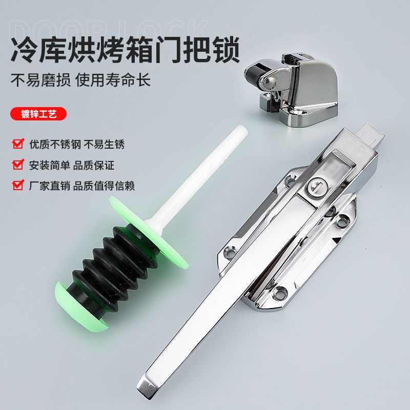 Cold Storage Door Lock BX-1178 Half-Buried Oven Steaming Lunch Box ...