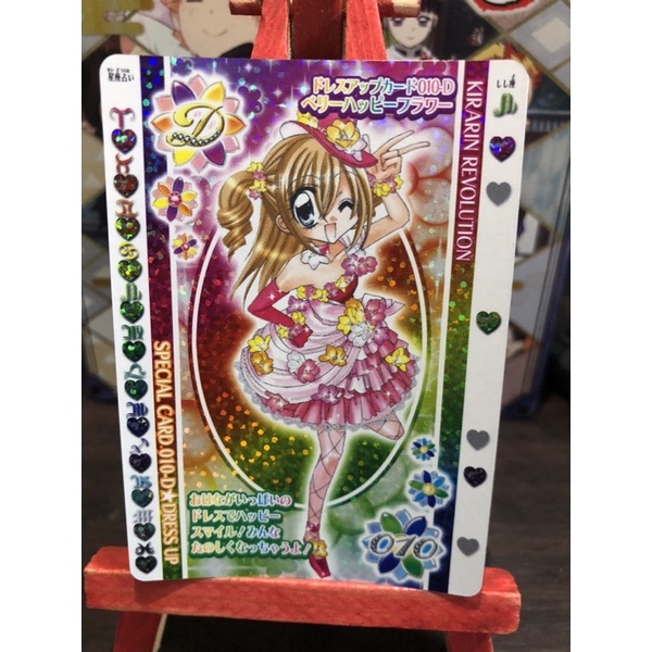 Kirarin Revo. Anime Cards Set | Shopee Philippines