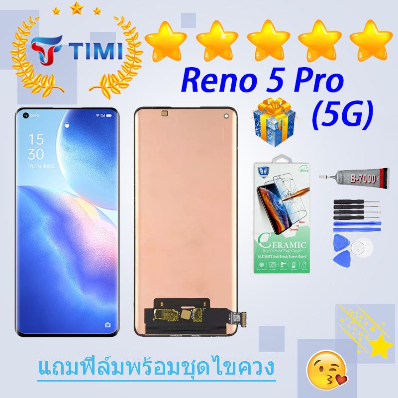 OPPO Reno 5 pro (5G) Screen Kit Insurance Free Film With Set ...