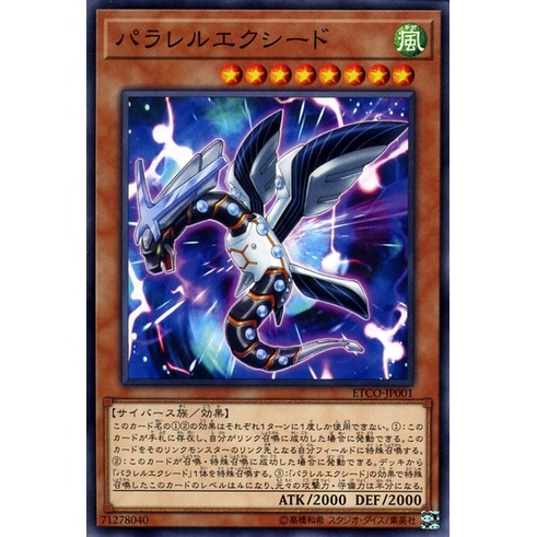 Parallel eXceed | OCG-JP | ETCO | Shopee Philippines