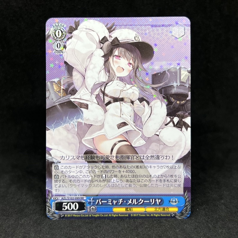 Weiss Schwarz TCG Pamiat Merkuria Double Rare AZL/S102-099 RR 2022 Azur ...