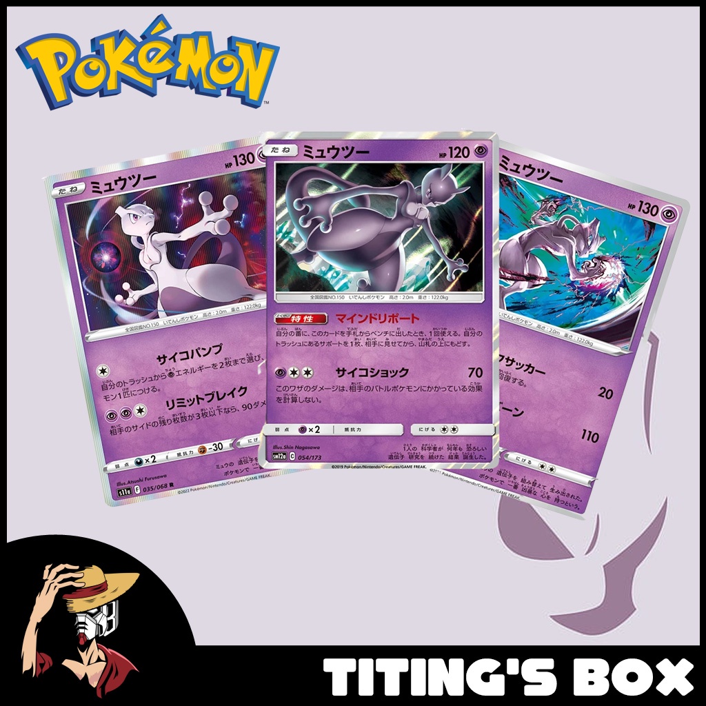 [JP] Pokemon TCG Mewtwo Assorted Cards (Holo, Rev Holo, Non Holo ...
