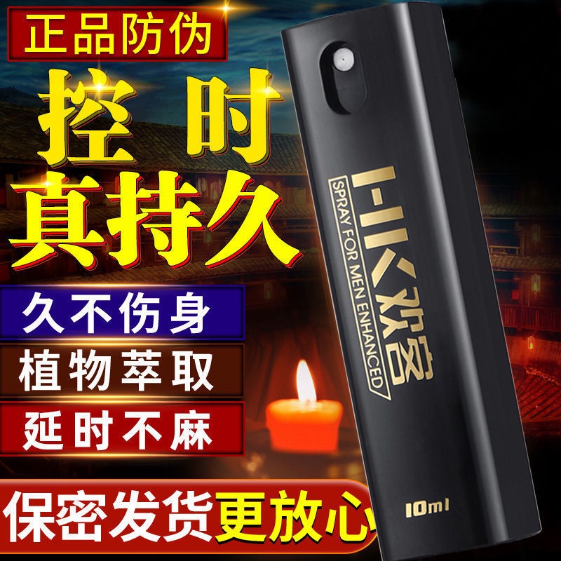 CODHuanke men s delay spray Indian god oil long-lasting non-numbing ...