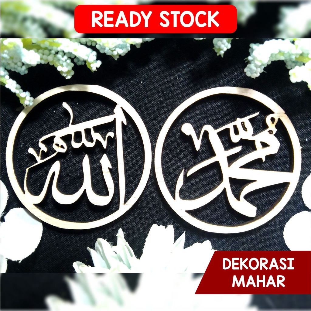 Lafadz ALLAH/MUHAMMAD ARABIC ROUND ORNAMENT MAHAR PLAYWOOD | Shopee ...