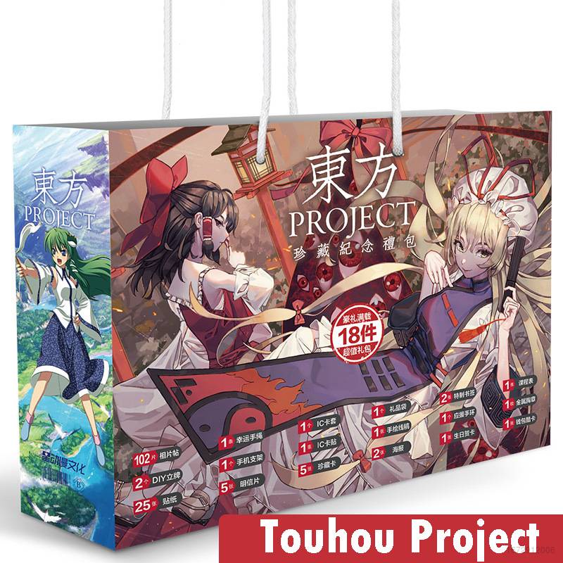 Best Touhou Project Lucky Gift Bag Collection Bag Toy Include Postcard ...