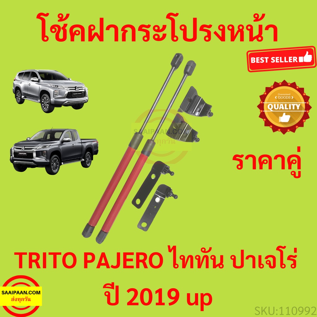 Pair Front Bonnet Shock Tito PAJERO Titan Triton 2019 2020 2021 2022 ...