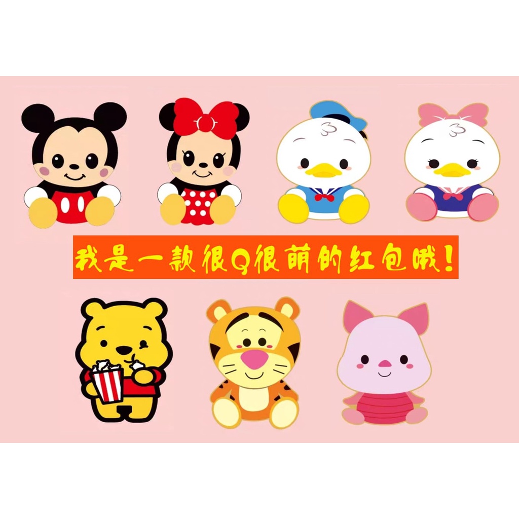 Cartoon Red Packet Cute Angpao 1pcs 可爱卡通红包封 | Shopee Philippines