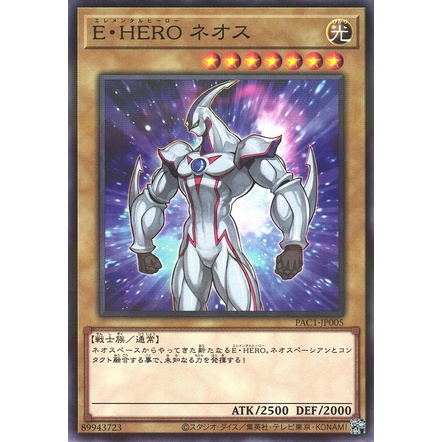 [yugioh-ocg-jp] "Elemental HERO Neos" (Japanese) | Shopee Philippines