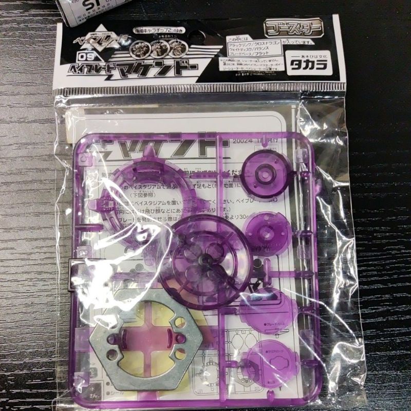 Beyblade Spin Dragoon (Ultimate Dragoon) Purple Ver. Takara | Shopee ...