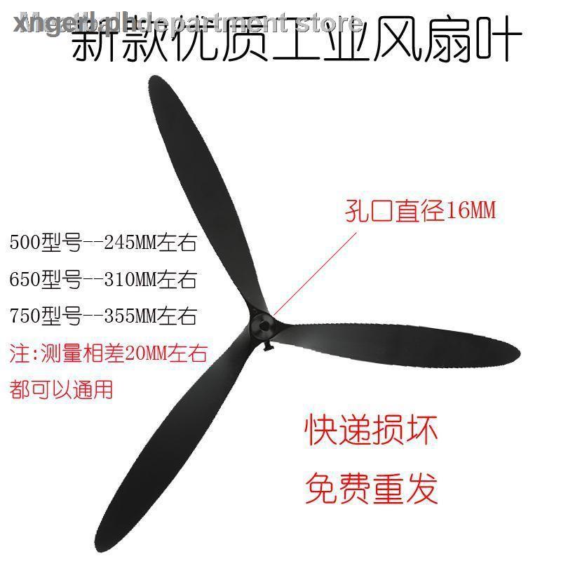【cod】 Industrial fan leaf blade 3 leaf floor horn fan hanging wall ...