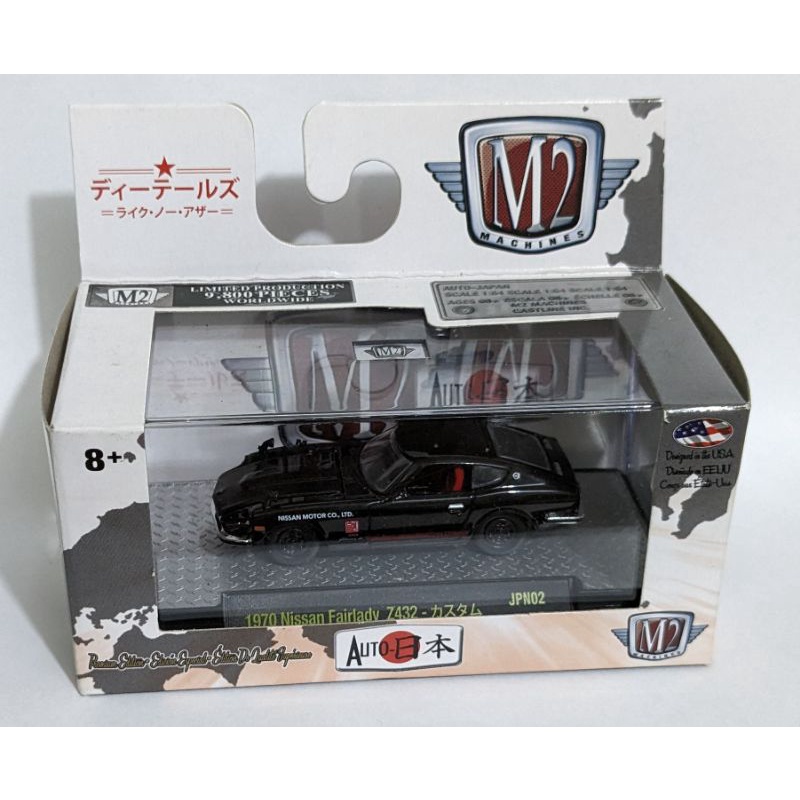 M2 Machines Assorted Regular Car | Shopee Philippines