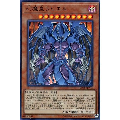 Raviel, Lord of Phantasms | OCG-JP | SOI MC2 SD38 | Shopee Philippines