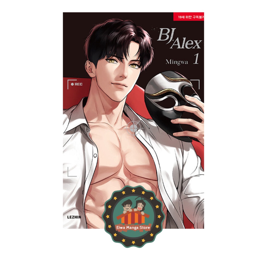 BJ Alex (English Edition Manhwa) (FIRST PRESS and NON-FIRST PRESS) (Yaoi / Boys' Love / BL ...