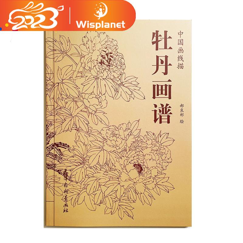 94Pages Moutan Paeony/Peony (MuDan) Paintings Collection Drawing Book ...