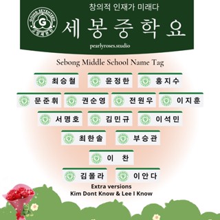 Going Seventeen Middle School Badge/Nametag | Shopee Philippines