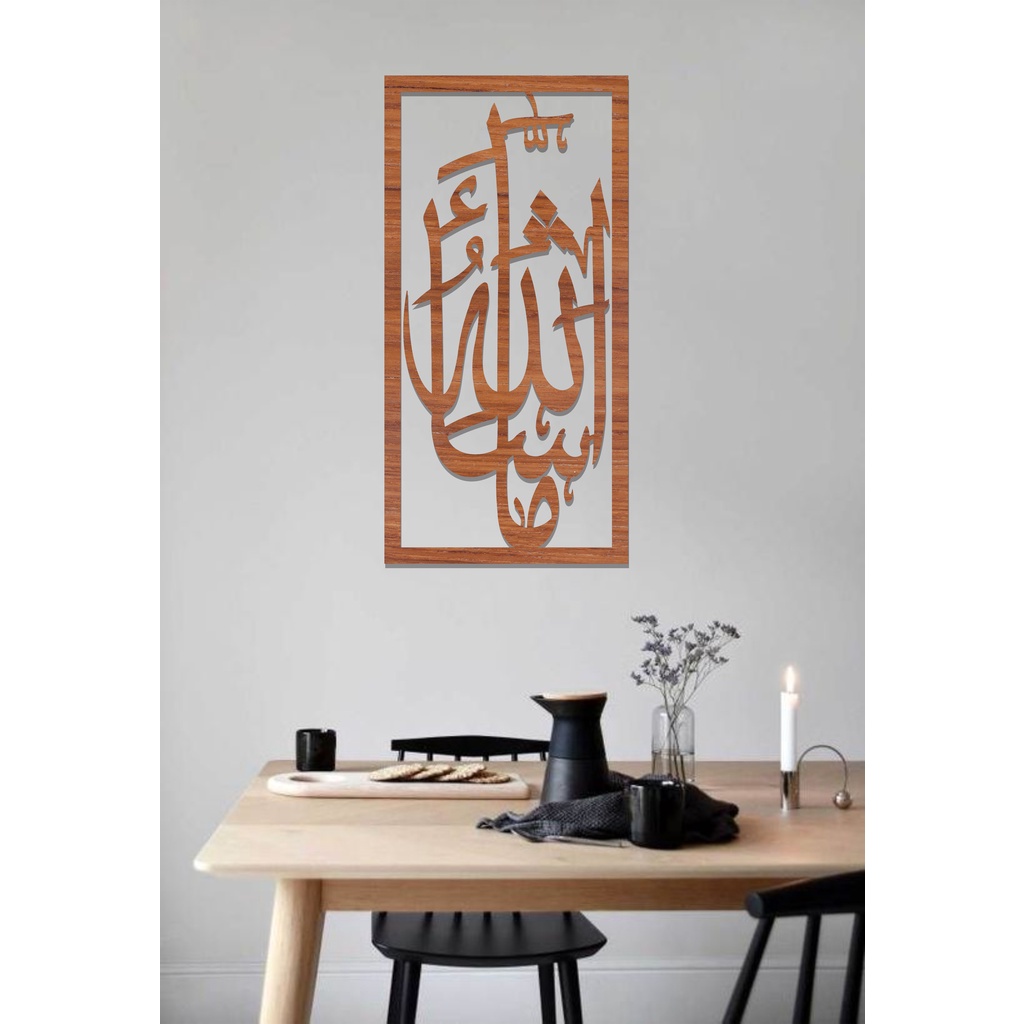 Decoration - Laser Cut Calligraphy - Masha Allah / Abstract Aesthetic ...