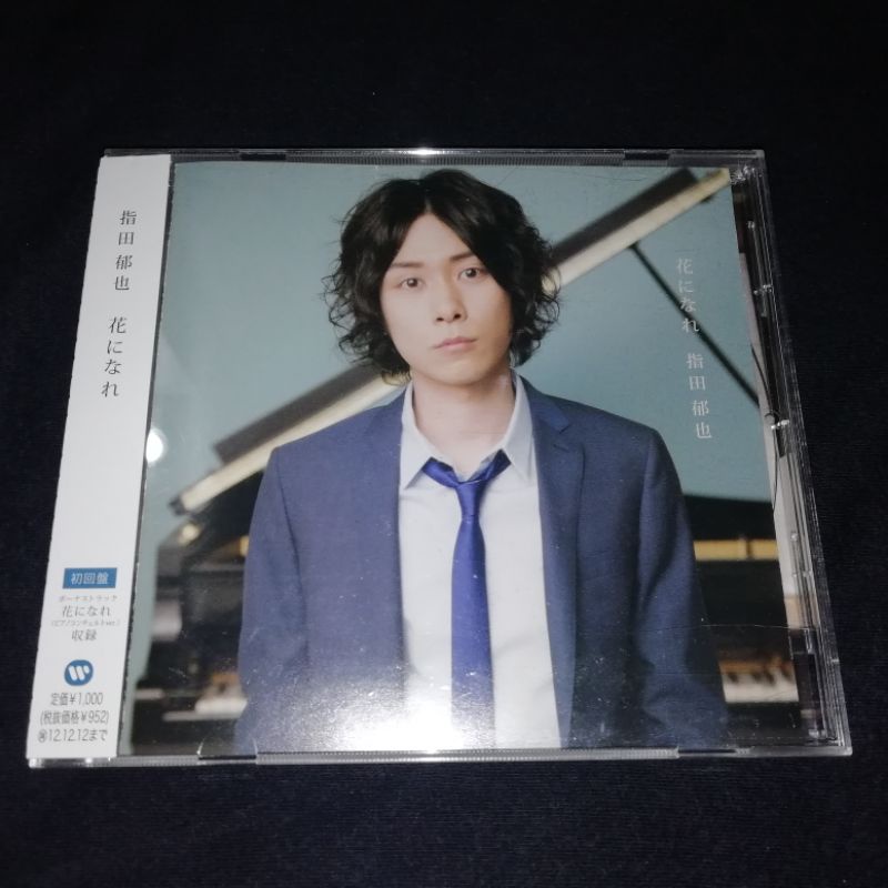 FUMIYA SASHIDA - Hana ni Nare CD (1st Edition) Jpop music ORIGINAL ...
