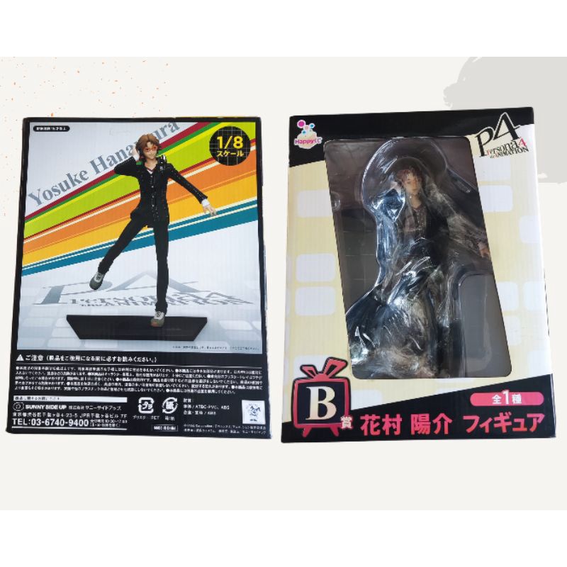 P4 Persona 4 : Hanamura Yosuke Figure Sunny Side Up | Shopee Philippines