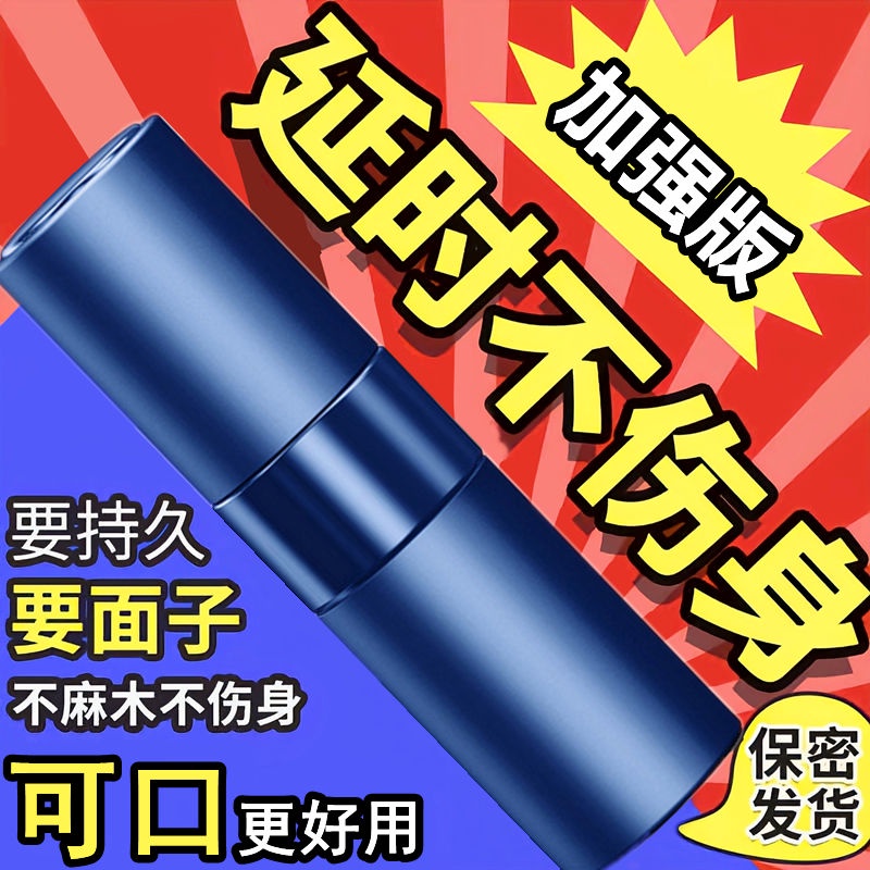 CODNO17 Jiuhuang Delay Spray Enhanced Version Hard Durable Non-numbing ...