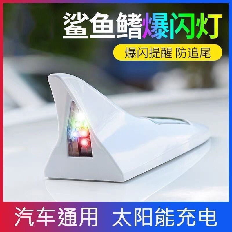 mg3c Solar Laser Anti-Tracking Light Shark Fin Fog Tracking Rear Car ...