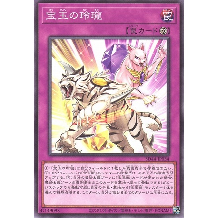 Crystal Brilliance | OCG-JP | SD44 | Shopee Philippines