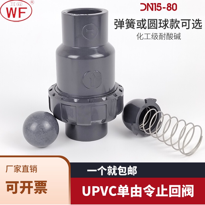 PVC Check Valve UPVC One-Way Plastic Single-From Round Ball Core Spring ...