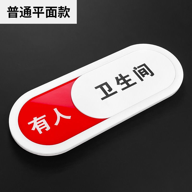 Sanitary Toilet Toilet Indication Warm Notice Board Switching Status No ...