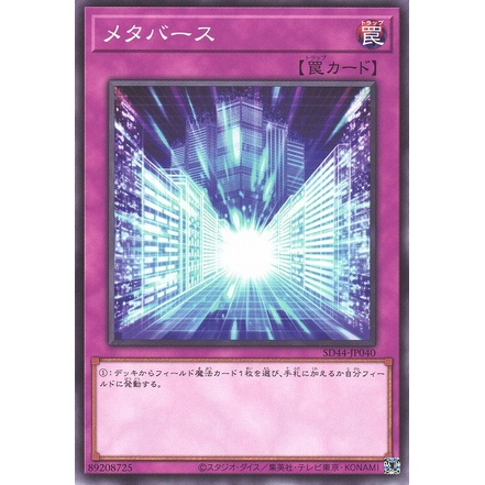Metaverse | OCG-JP | CIBR SD44 | Shopee Philippines