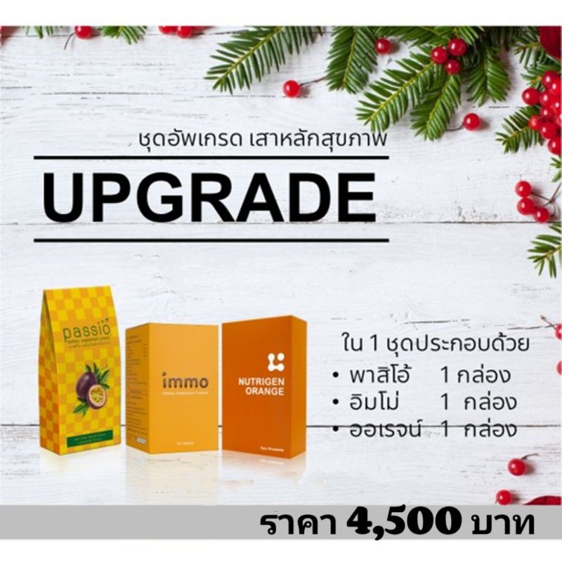 Health Pillar Upgrade Set: Pazio 1 Box Immo 1 Orange 1 | Shopee Philippines