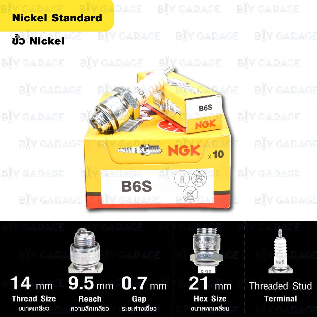 NGK Spark Plug NICKEL STANDARD Terminal 【B6S】 General Purpose Engine ...