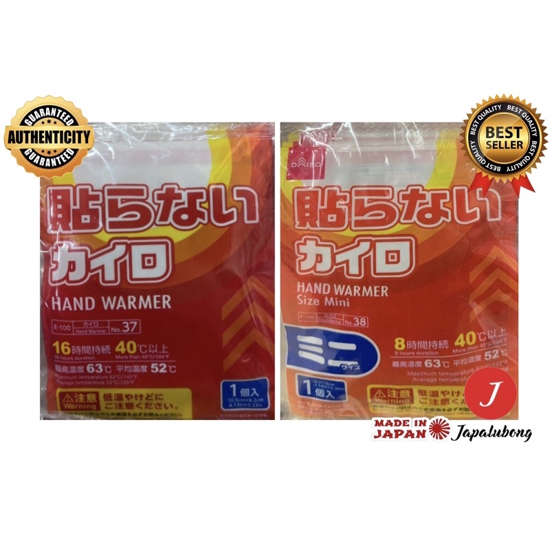 Daiso Hand Warmer Pack Pad Authentic from Japan | Shopee Philippines