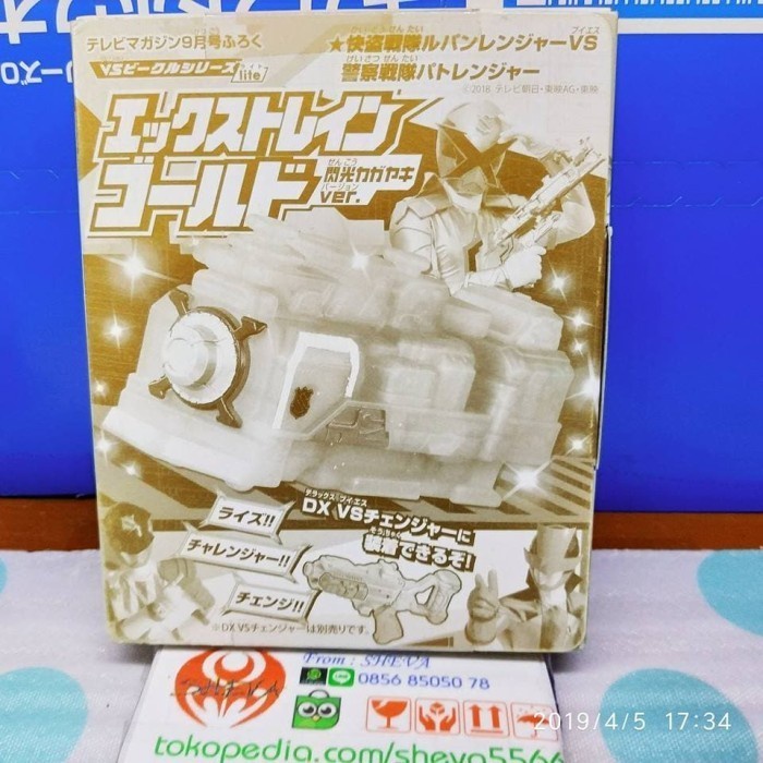 Tv kun X-Train gold flash Ressha Sentai ToQger | Shopee Philippines