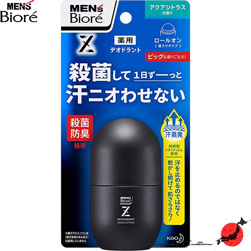 ≪Made in Japan≫Kao Men's Biore Medicated Deodorant Z Roll-on Aqua Citrus [55mL]【Direct from ...