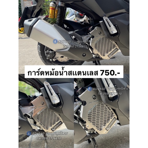 Stainless Steel Radiator Guard Model Adv160 PCX160 | Shopee Philippines