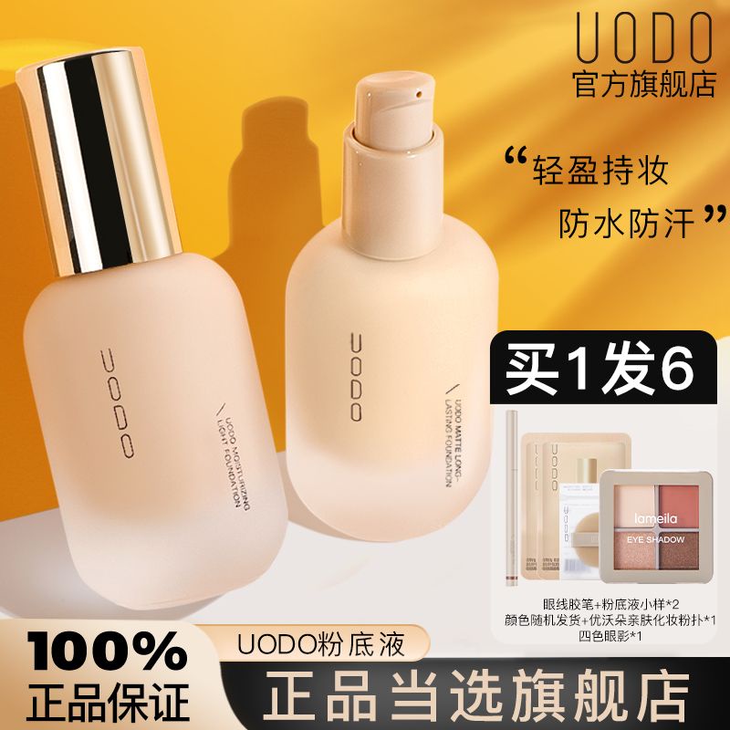 Liquid pundasyon babae℡ UODO liquid foundation oil control long-lasting ...