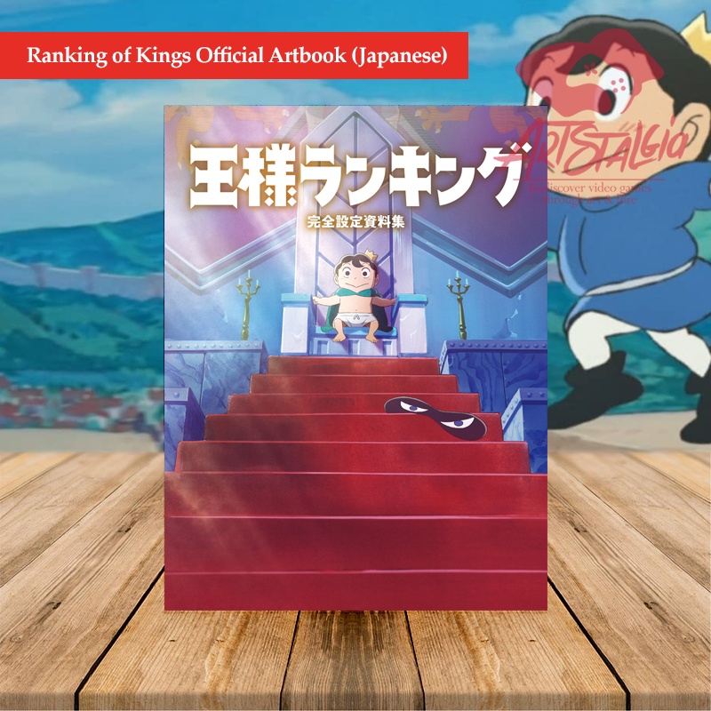Ousama Ranking Official Artbook (Japanese) | Shopee Philippines