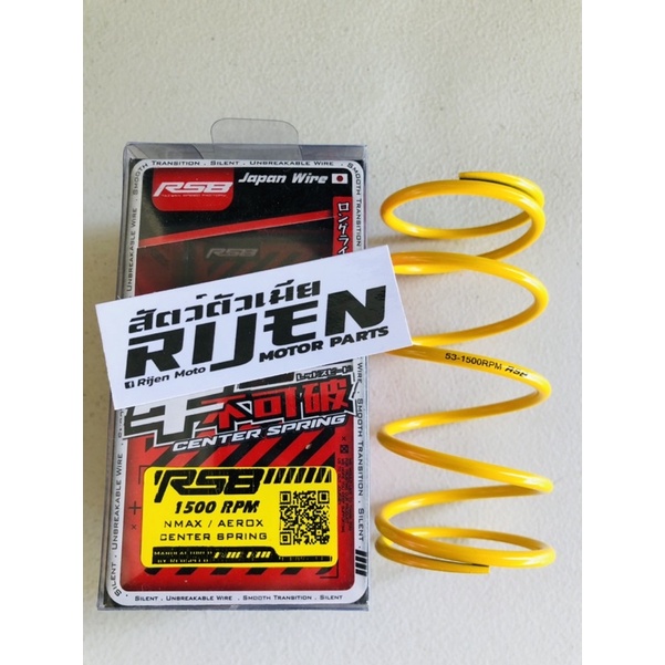 RS8 CENTER SPRING JAPAN WIRE FOR NMAX,AEROX,M3 (1500RPM) | Shopee ...