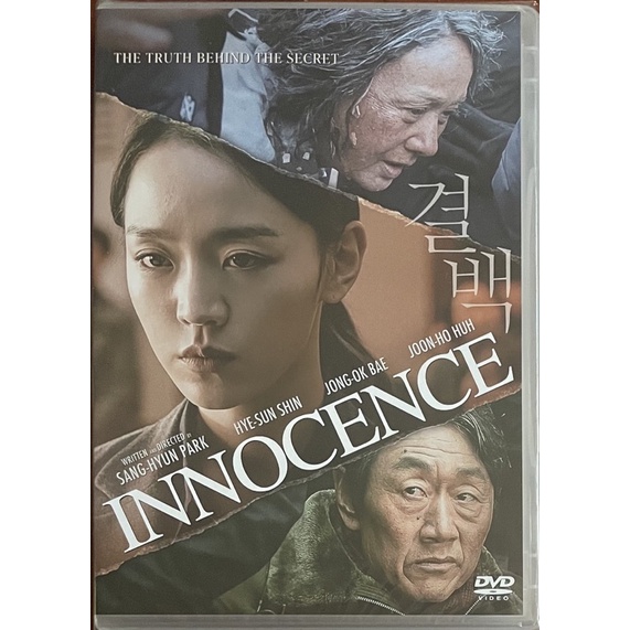 Innocence (Gyul-Baek 2020 DVD)/ The Secret Truth (Thai Sub DVD ...