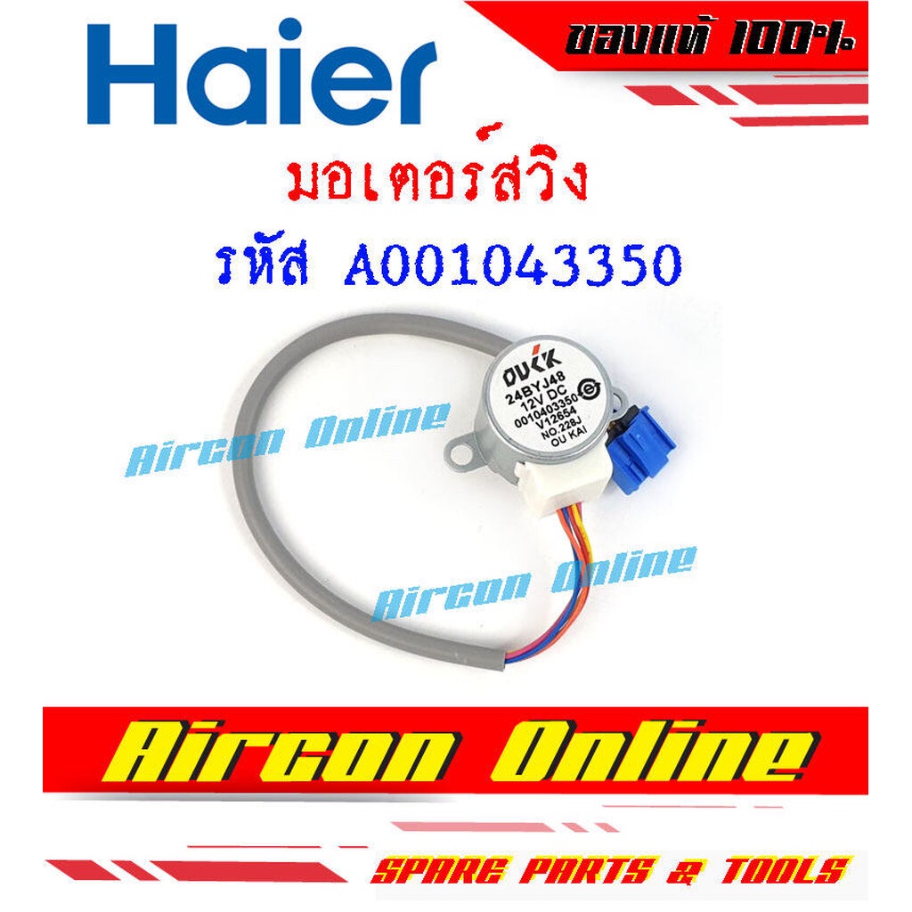 HAIER Air Swing Motor Model HSU-10/13CQAA03TF Code A0010403350 (3350 ...