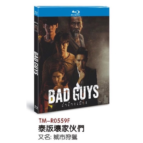 Import Blu-ray Bad Guys (TV Series 2022‐ )(2disc) | Shopee Philippines