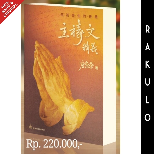 Our Father's Prayer Book (Chinese) | Shopee Philippines