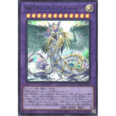 Ultimate Crystal Rainbow Dragon Overdrive | OCG-JP | SD44 | Shopee Philippines
