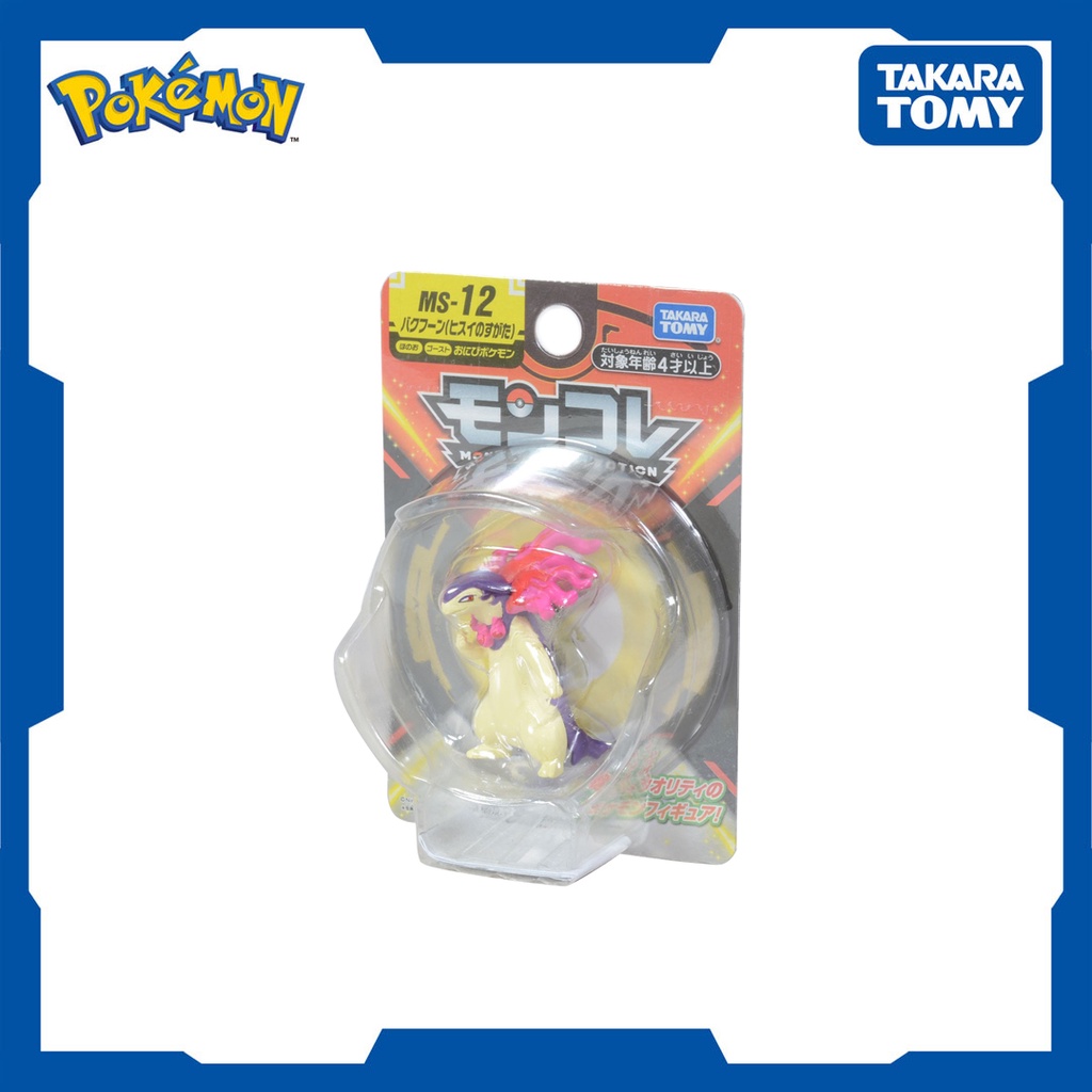 Pokemon Typhlosion (Hisuian Form) | Shopee Philippines