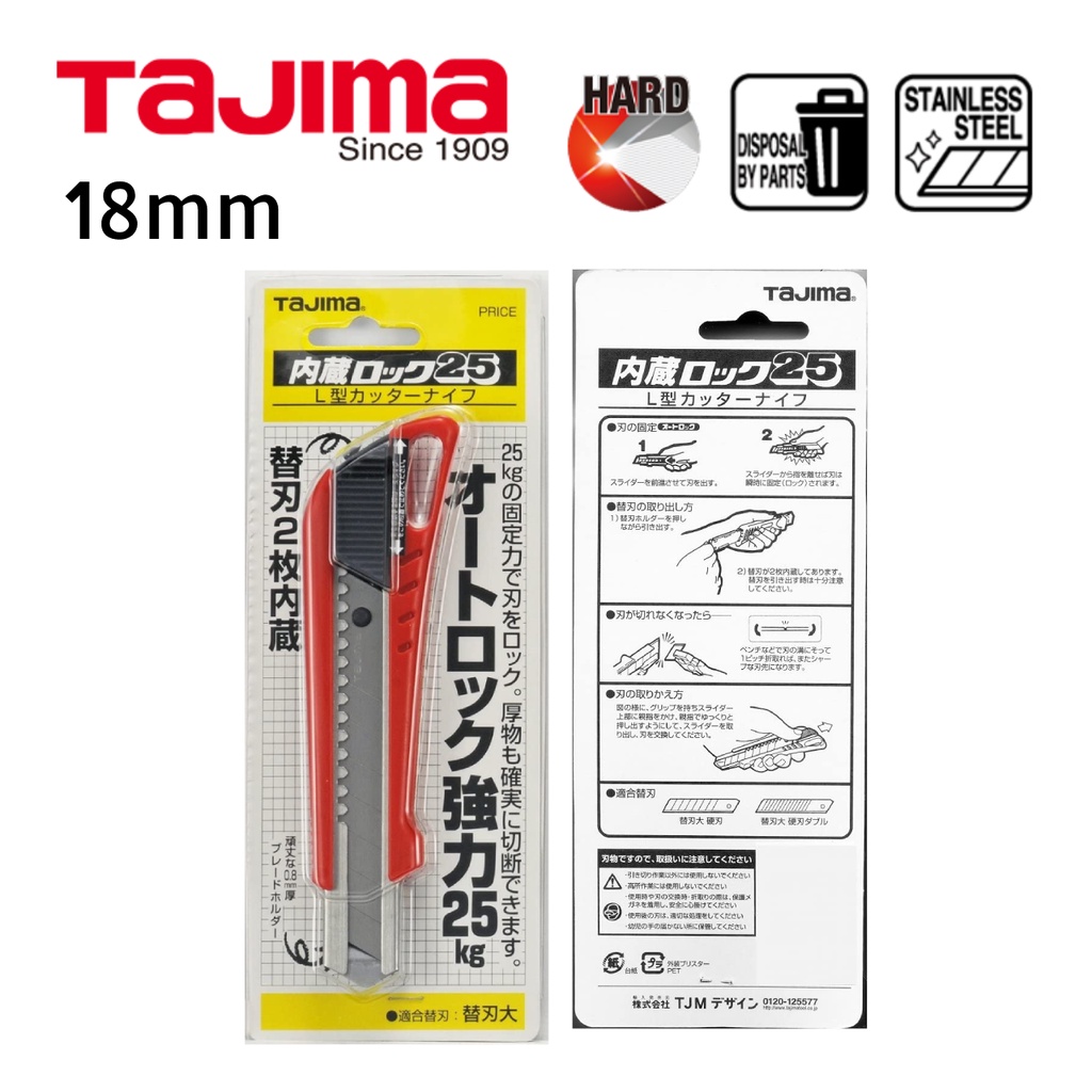 Tajima 18mm Utility Knife Cutter Knife, LC560 LC 560 RBL (Stainless Steel Cutter Blade) | Shopee ...