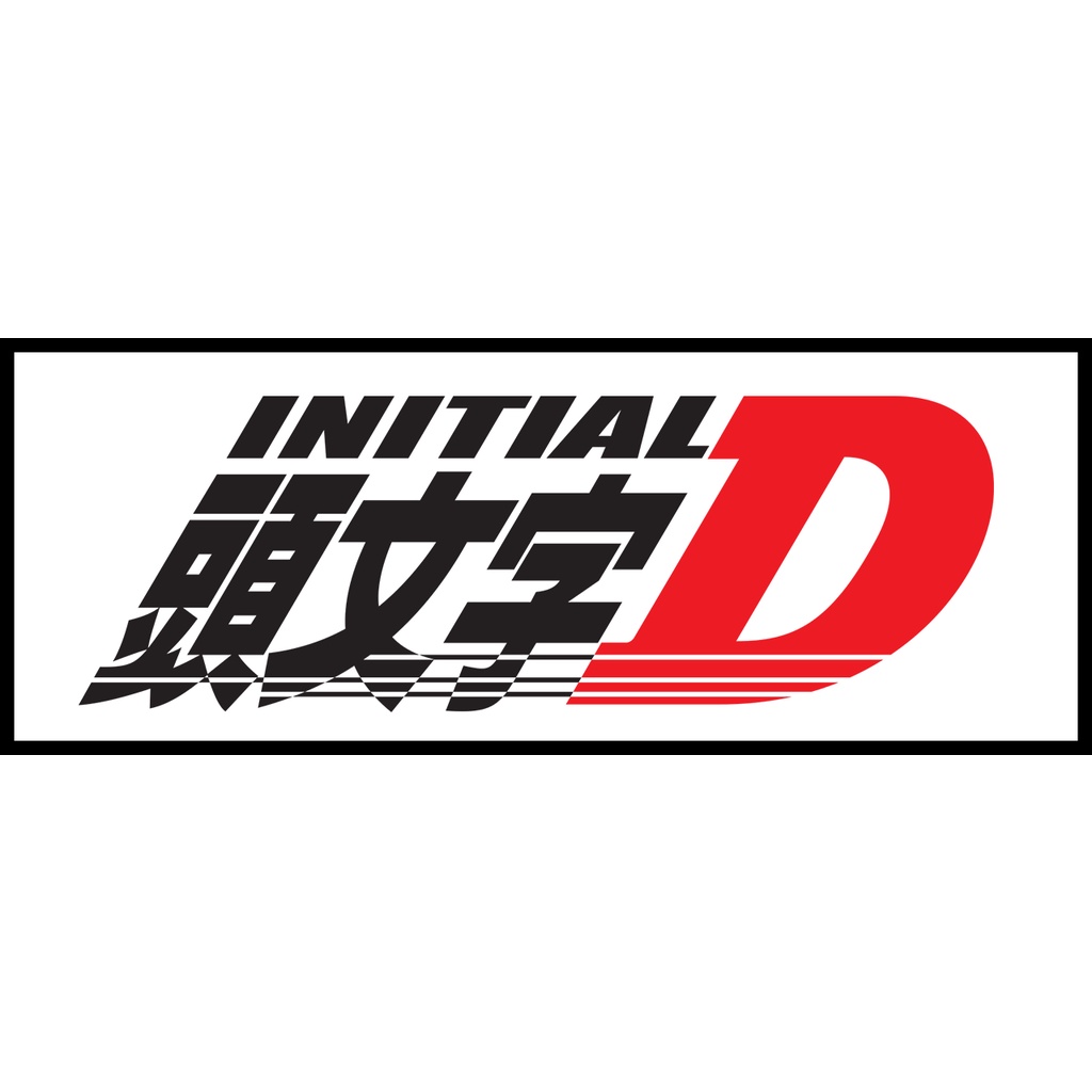 INITIAL D waterproof vinyl sticker. minimum order - P40 total | Shopee ...