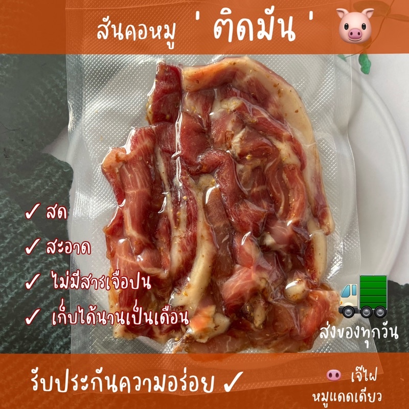 Sun Dried Pork With Lean Neck Soft Meat Size 200G. Fresh Daily | Shopee ...