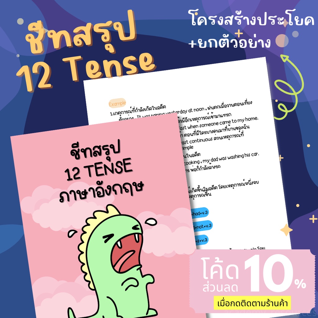 Summary Sheet 12 tense English Grammar Easy-To-Understand [Sentence ...