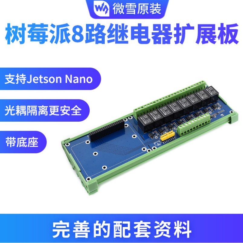 Micro Snow RPi Relay Board (B) Raspberry Pi Relay Expansion Board B ...
